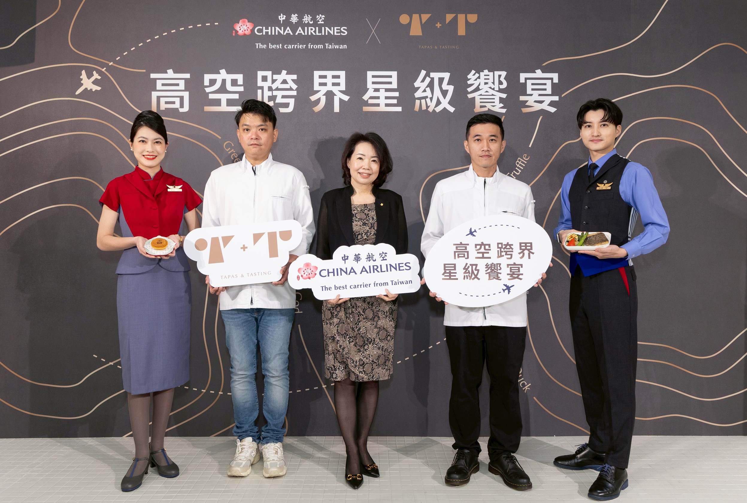 華航攜手米其林一星 T+T 推出當代亞洲風味高空饗宴 | 中華航空公司